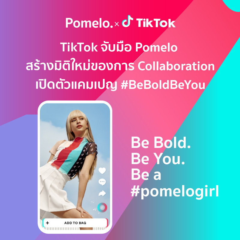 TikTok จับมือ Pomelo สร้างมิติใหม่ของการ Collaboration เปิดตัวแคมเปญ #BeBoldBeYou - Newsroom ...