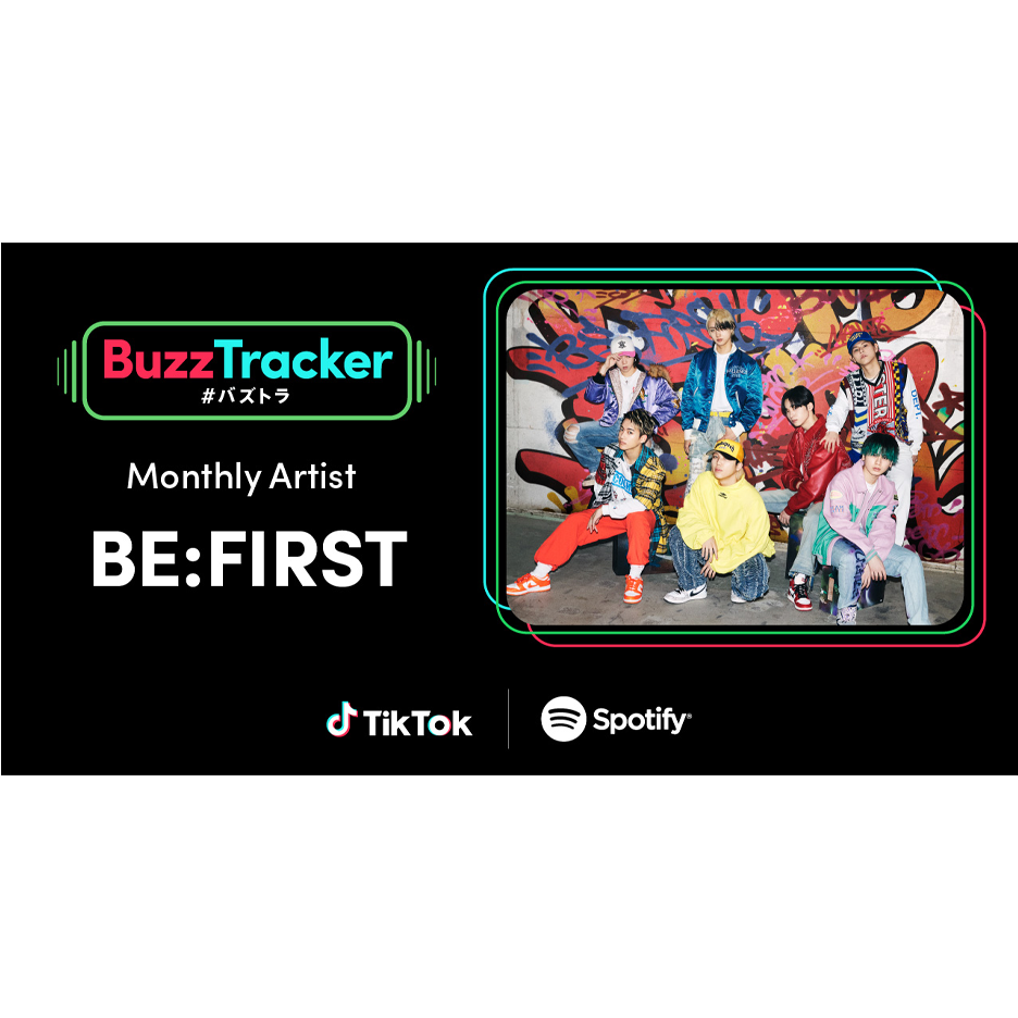 TikTokとSpotifyが共同でアーティストを応援するプログラム「Buzz Tracker」、Monthly Artist 第12弾にBE ...
