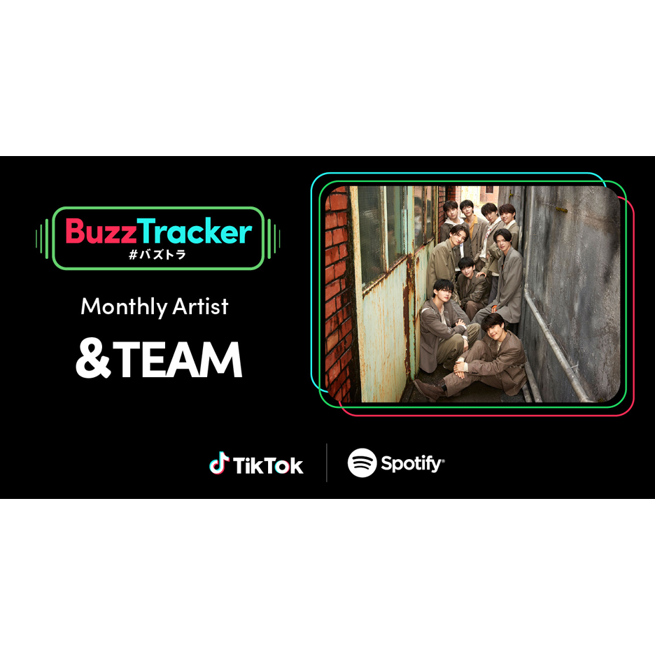 TikTokとSpotifyが共同でアーティストを応援するプログラム「Buzz Tracker」、Monthly Artist 第10弾に ...