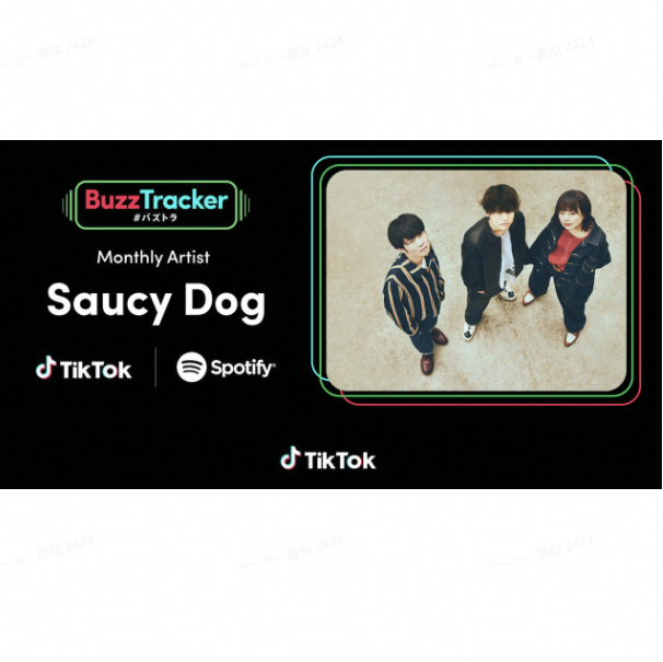 TikTokとSpotifyが共同でアーティストを応援するプログラム「Buzz Tracker」、Monthly Artist 第三弾に ...